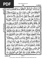 Holy Quran para 7 | PDF | Islamic Texts | Oral Communication