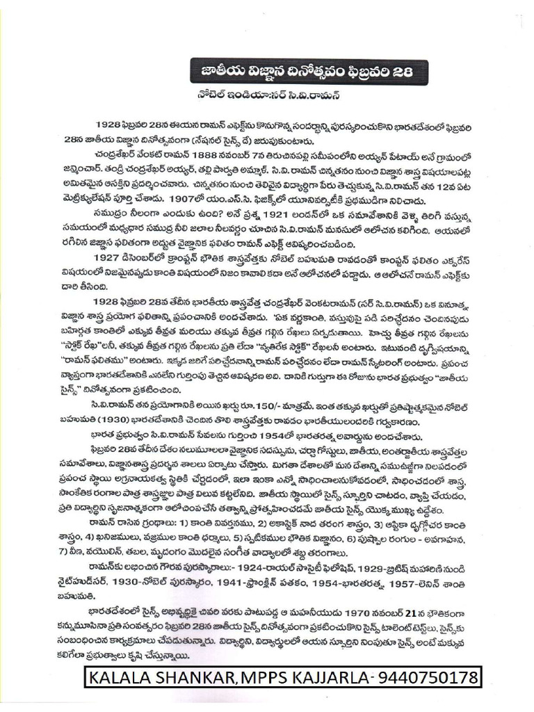 National Science Day-1 | PDF