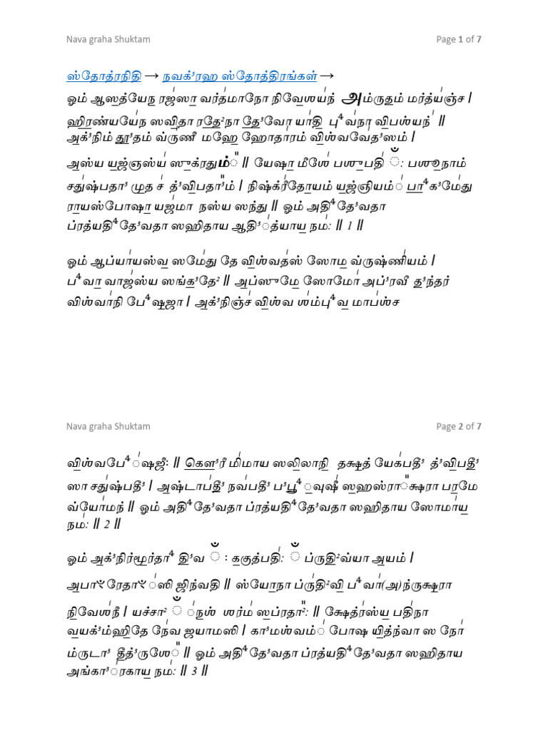 Navagraha Shuktam_2024_07_30 | PDF