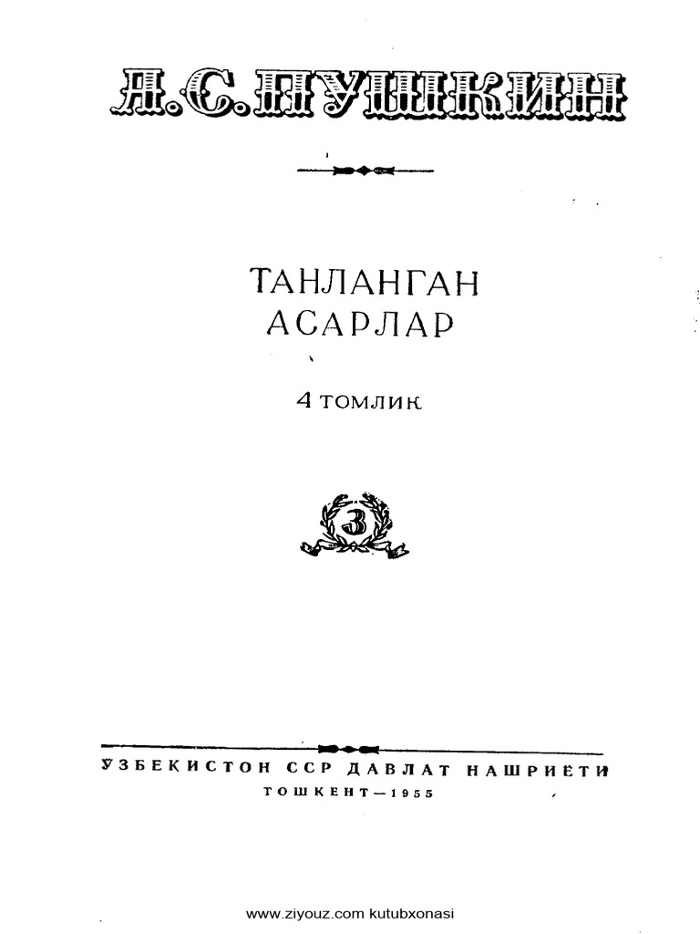 Aleksandr Pushkin. Suv Parisi (Drama) | PDF