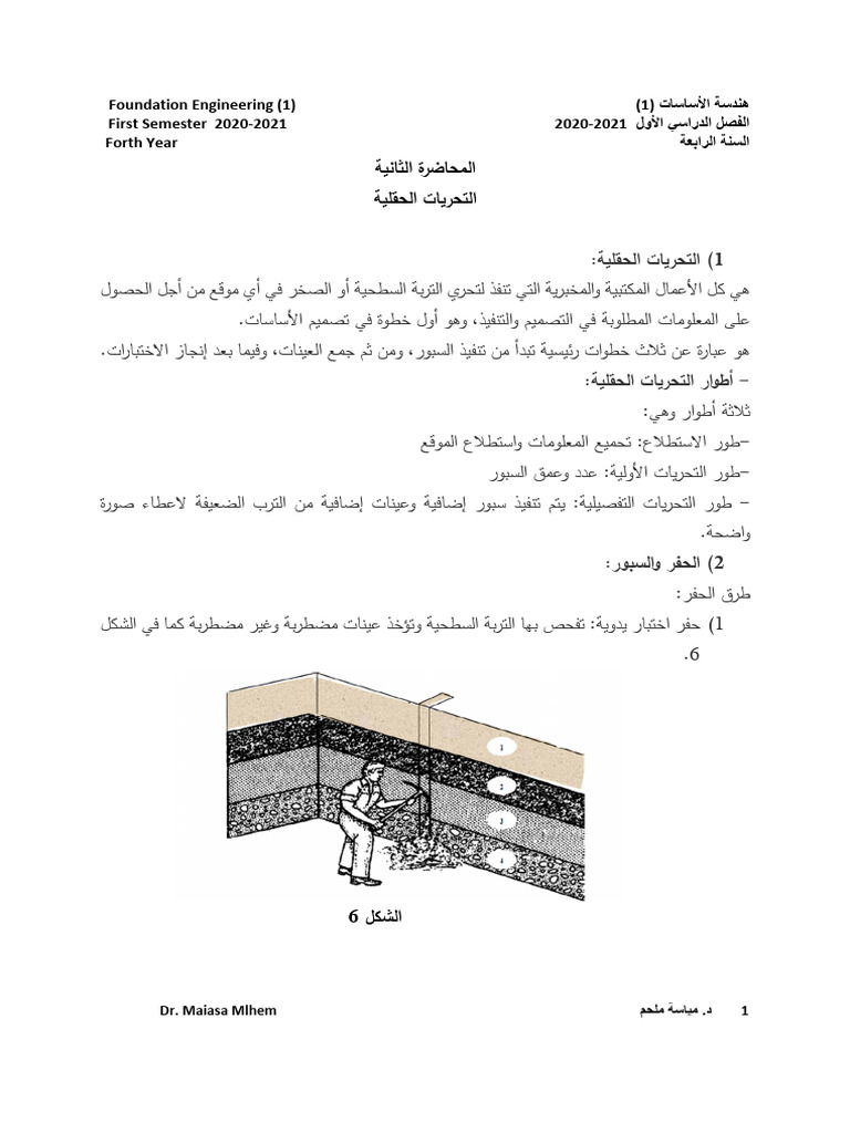 2-Second Lecture (2021-2022) | PDF