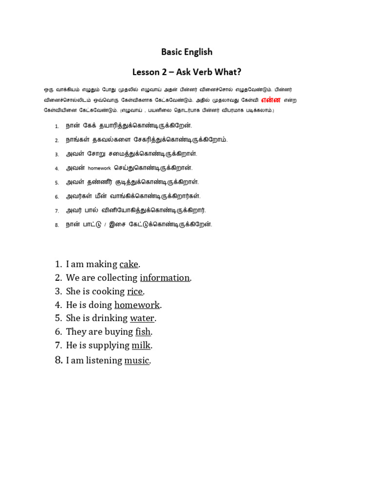 S1 - Lesson 2 - Ask Verb What | PDF