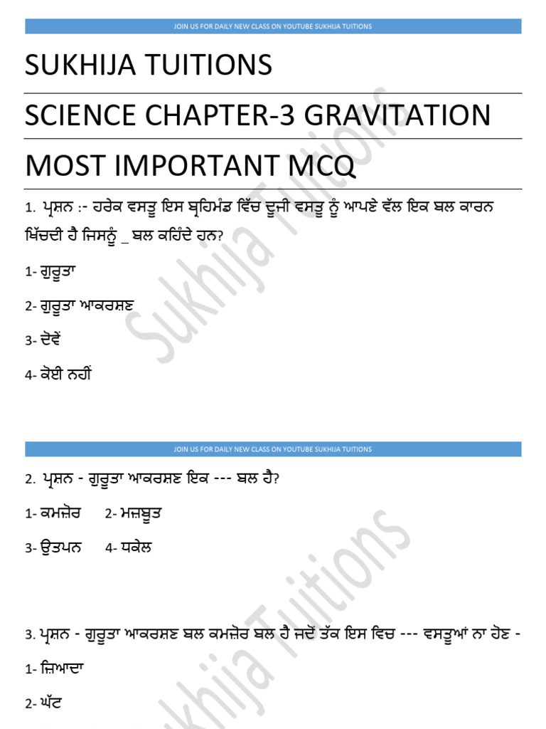 Science Chapter-3 Gravitation MCQ Part 1 | PDF