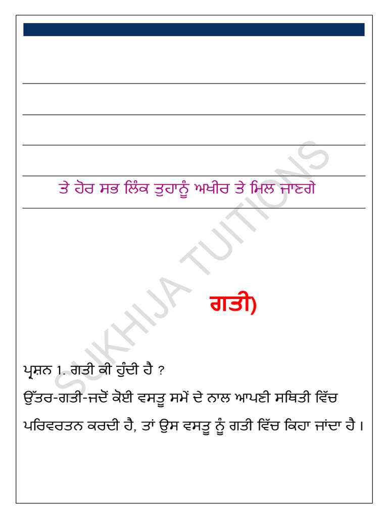 Science One Liner 5 Chapters Free | PDF