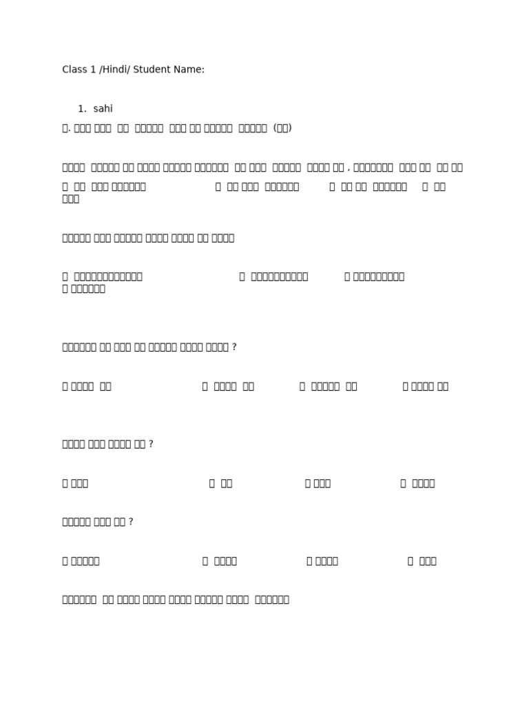 1 Hindi Reader | PDF