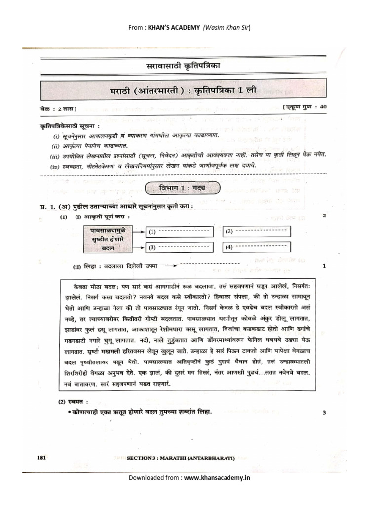 Navneet Paper Solution 2021 Marathi Xsemi | PDF