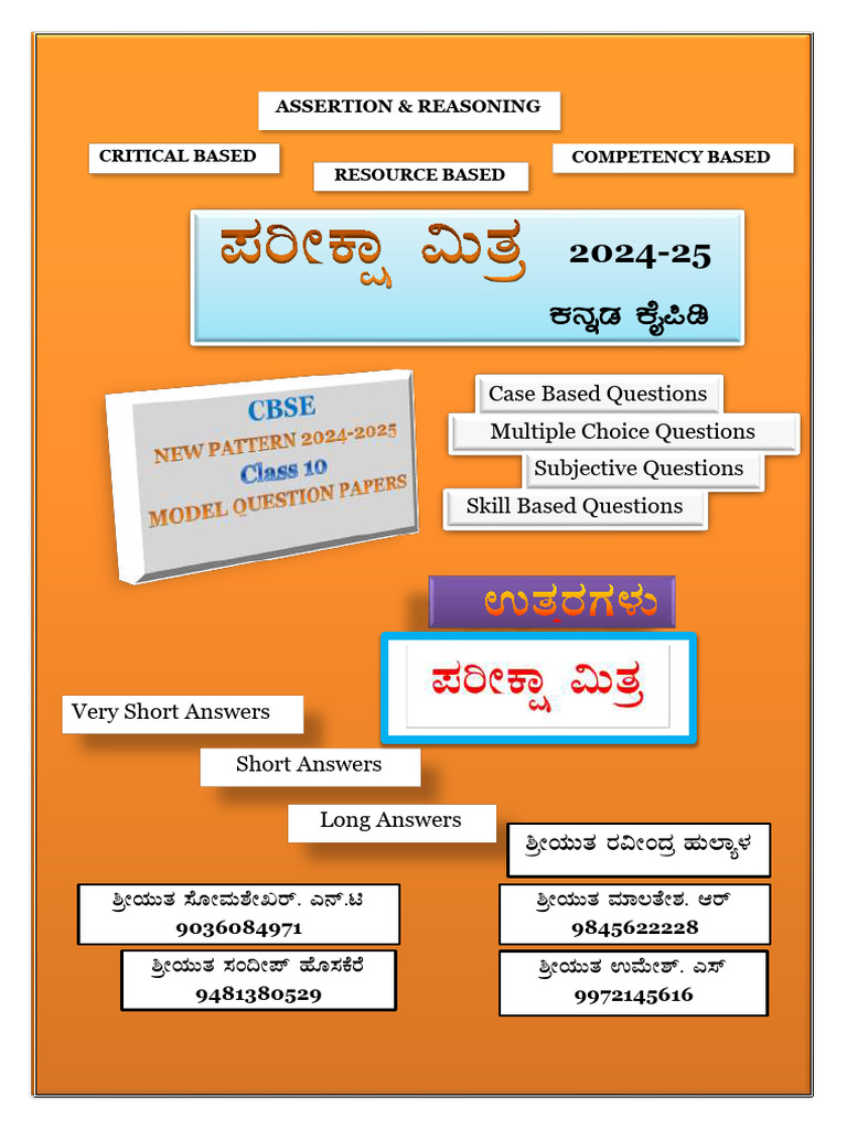 2024 25 Answer Key | PDF