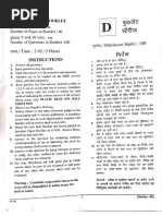Mahadbt Declaration Form 102 | PDF