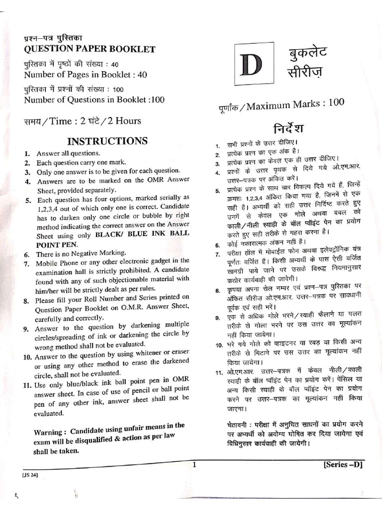 RJS - Rajasthan Civil Judge Exam Paper 2024 | PDF