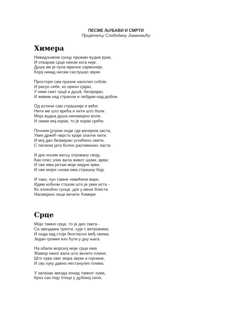 Ducic - Pjesme Ljubavi I Smrti | PDF