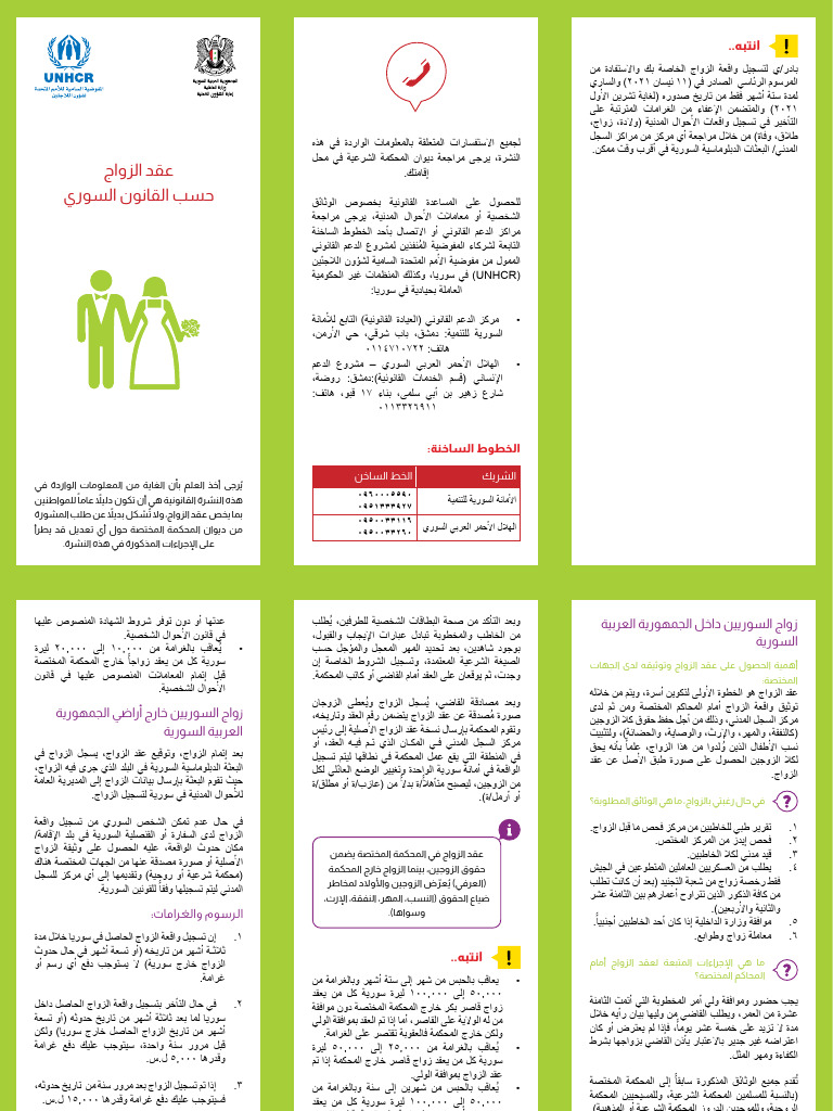 Marriage Contract A4 | PDF