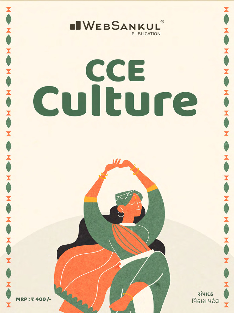 CCE 5 Material Merge Demo | PDF