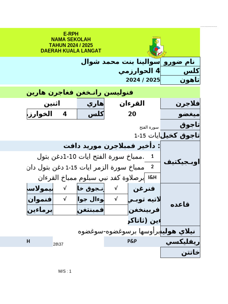 E-RPH 2024-2025 M20 | PDF