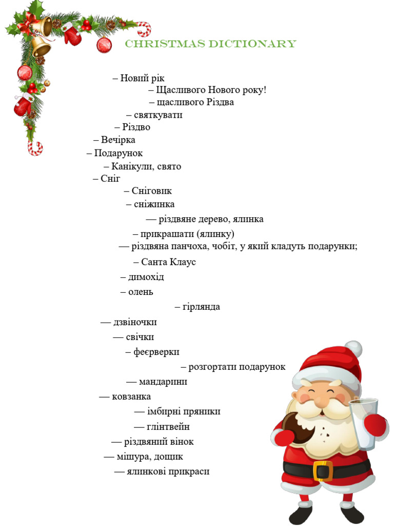 Christmas Dictionary | PDF