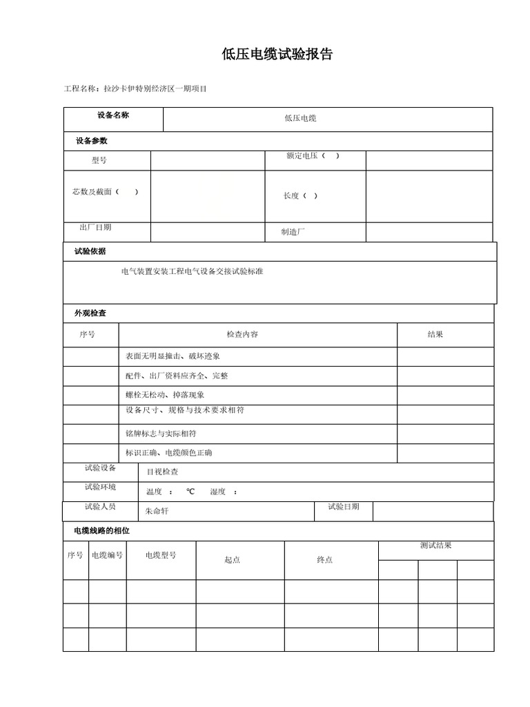 LV Power Cable Test Results Report | PDF | Alternating Current ...