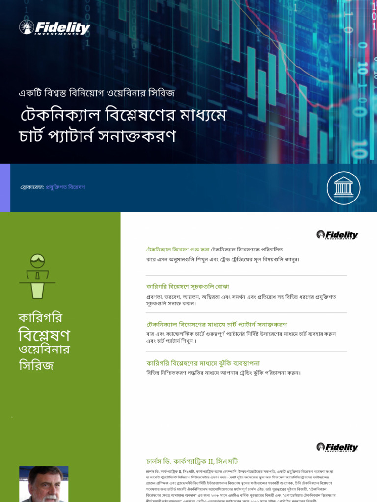 Parttan Bangla | PDF