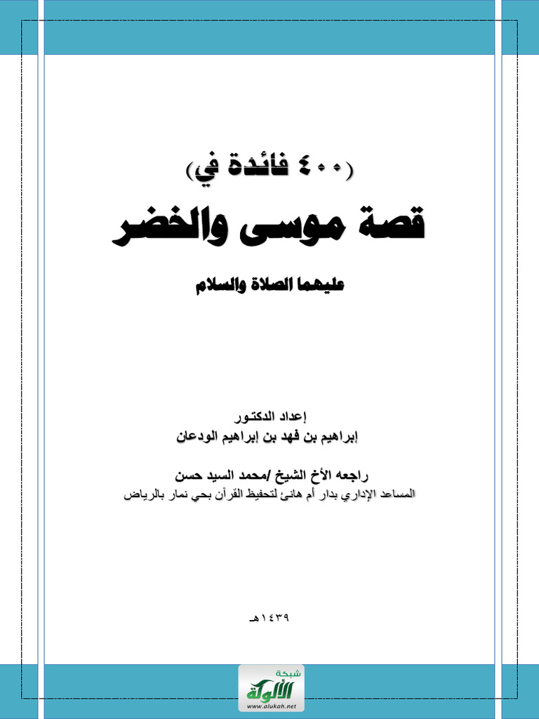 400 Fayida | PDF
