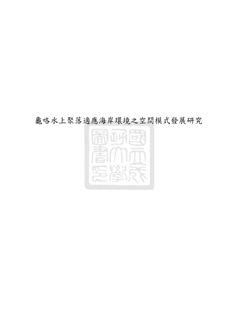 Science Answer Sheet | PDF | Space | Natural Environment