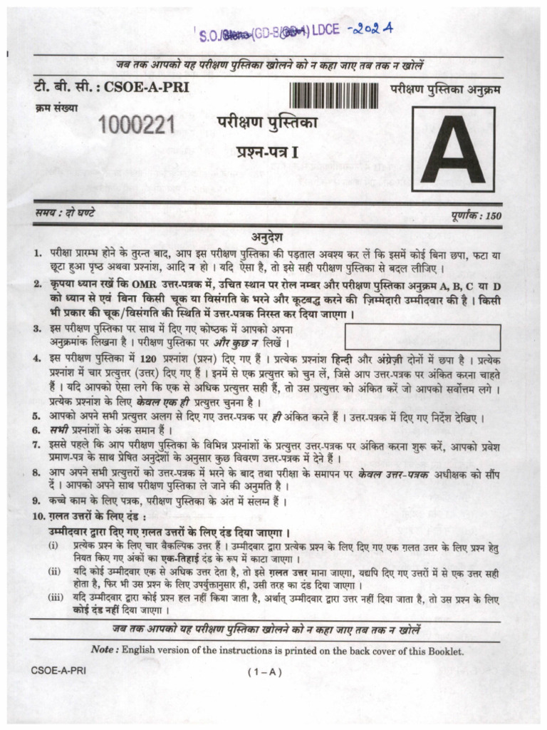 QP So Ldce 24 Paper I 130125 | PDF