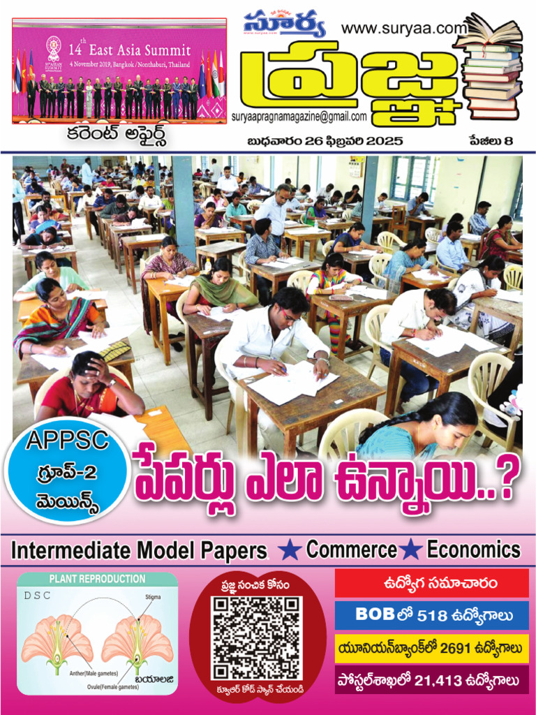 Education Pragna 26-02-2025 | PDF