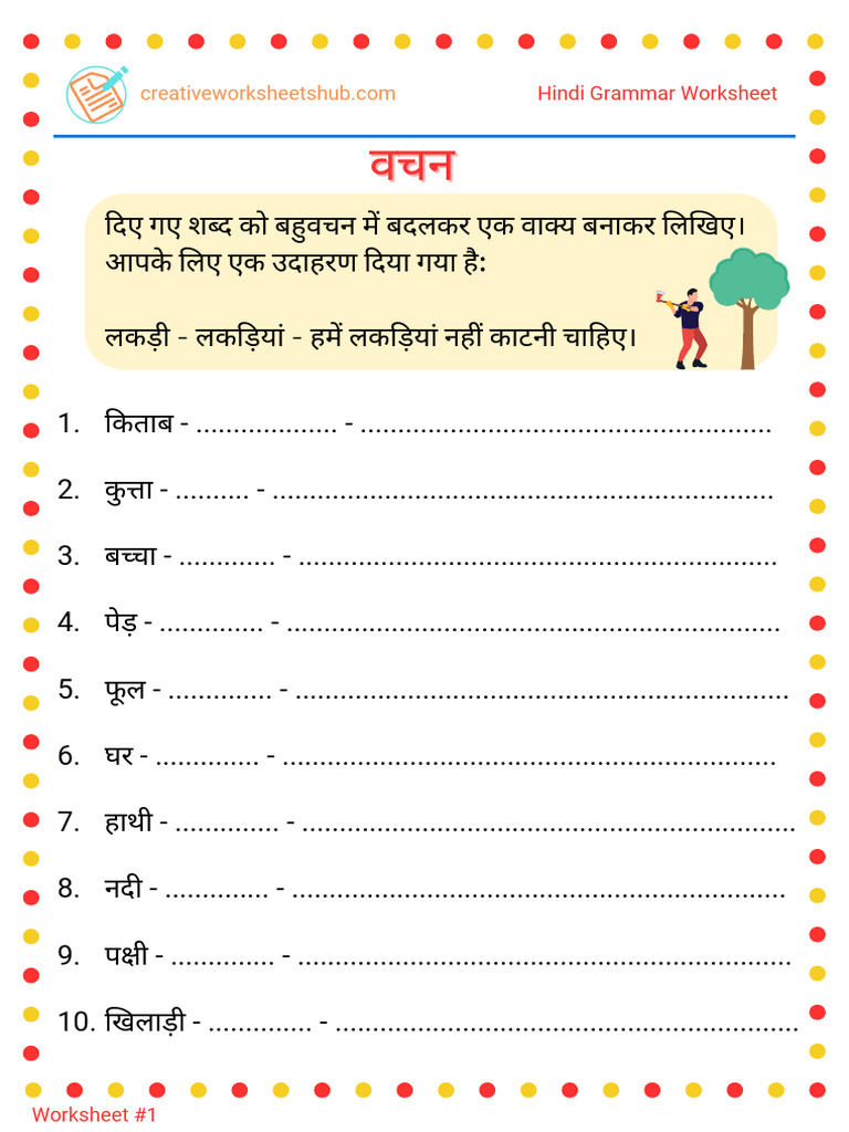 Vachan Badlo Worksheets Grade 3 | PDF