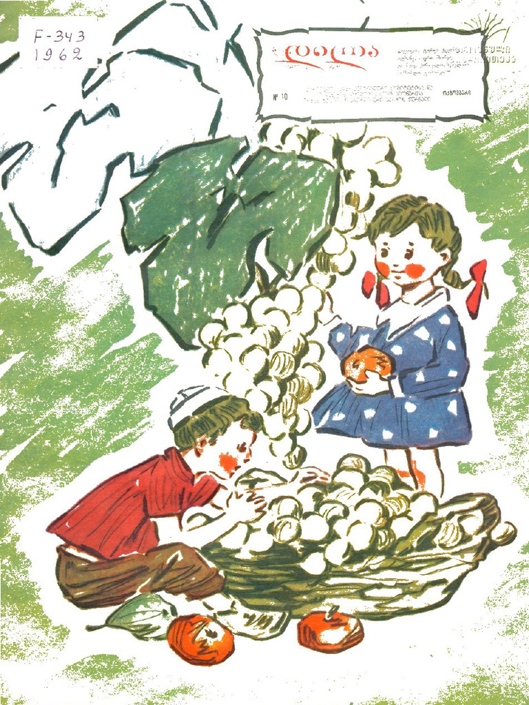 Dila 1962 N10 Ocred | PDF