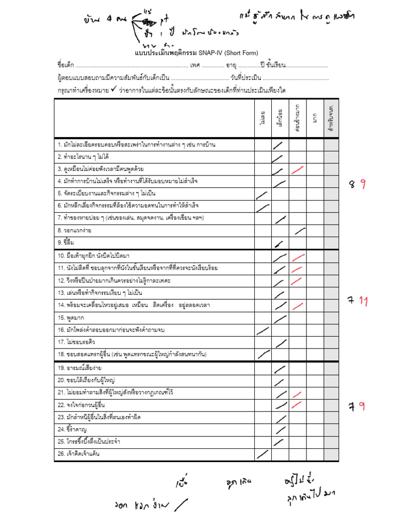 Snap Iv | PDF