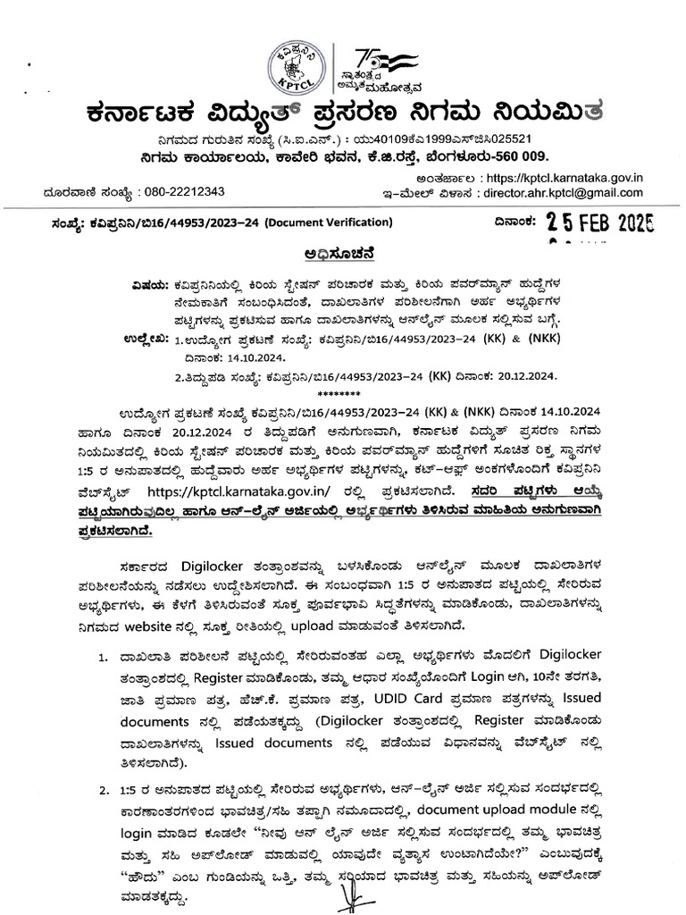 KPTCL Cut Off Information | PDF