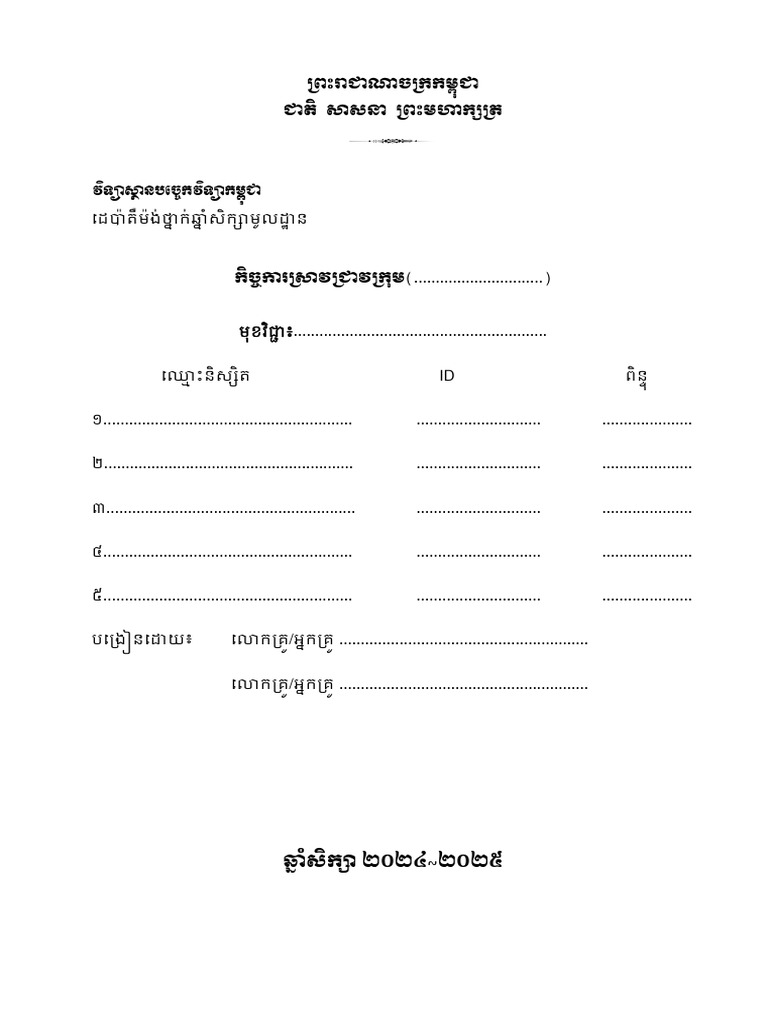 TP1.group0000000 | PDF