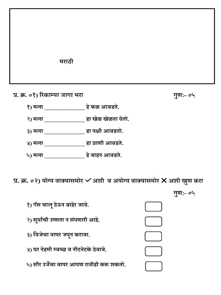 2ND ST Marathi Sample | PDF