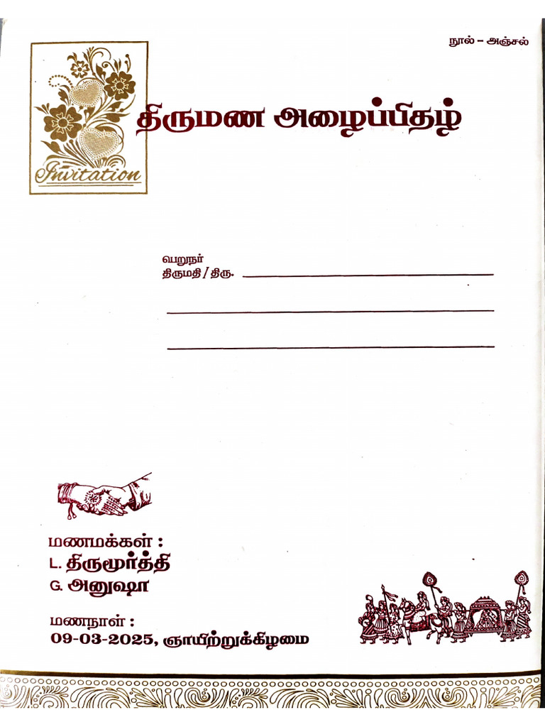 Thiru Invitation | PDF