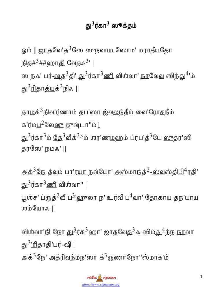 Durga Suktam Tamil | PDF