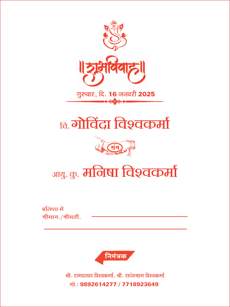 wedding card | PDF
