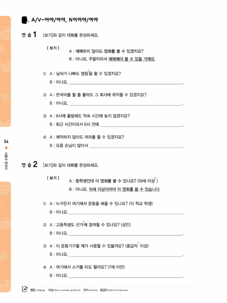 AV아야어야 snu | PDF