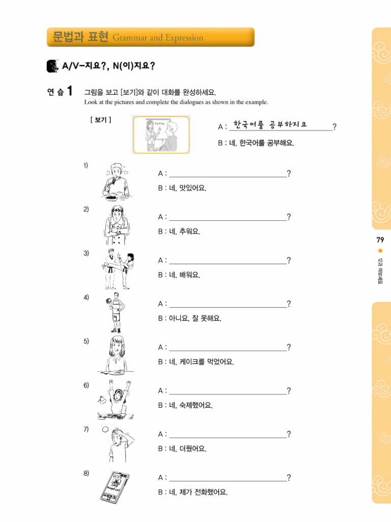 AV지요_N(이)지요_snu | PDF