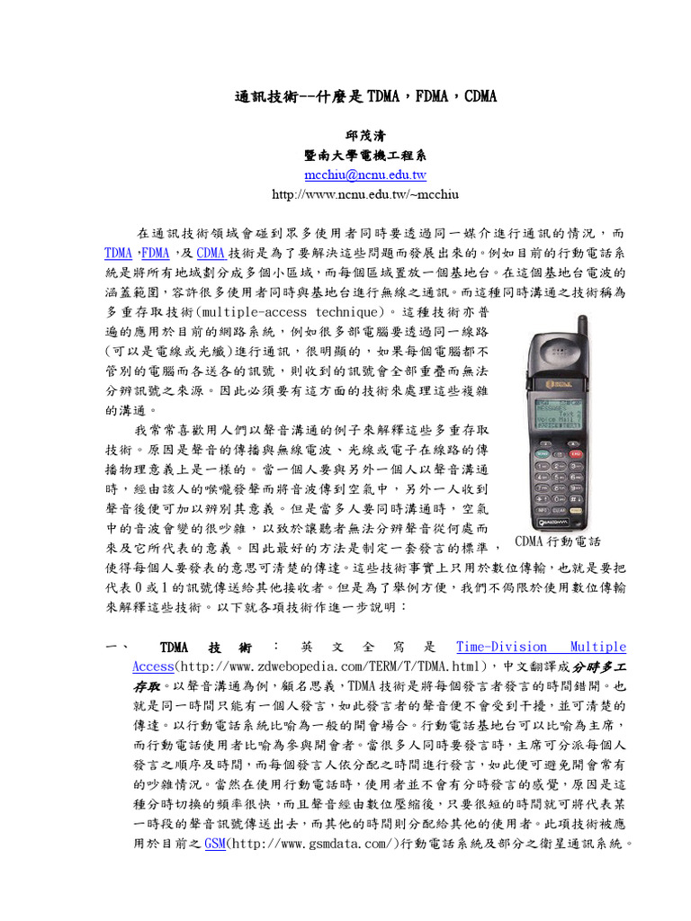 cdma | PDF