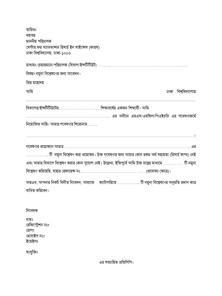 Sample Application For Category A | PDF