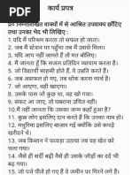 Class 10 Samas Worksheet with Answers | PDF