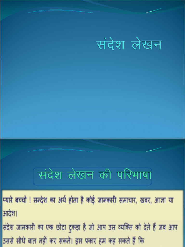 Sandesh Lekhan | PDF