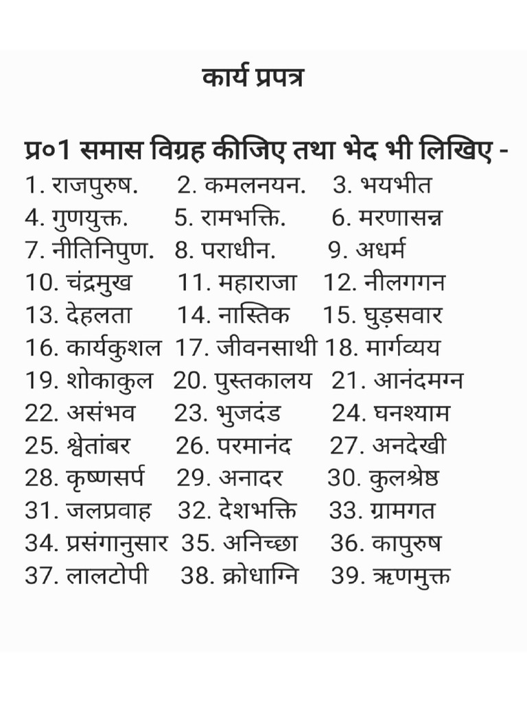 Samaas Practice Questions | PDF
