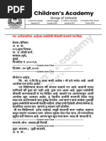 माझी शाळा मराठी निबंध My School Essay in Marathi | PDF