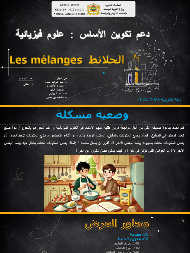 Les Mélanges G2 | PDF