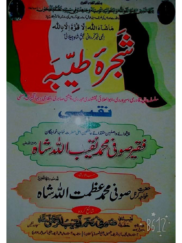 Shajra Tayyaba Naqeeb | PDF