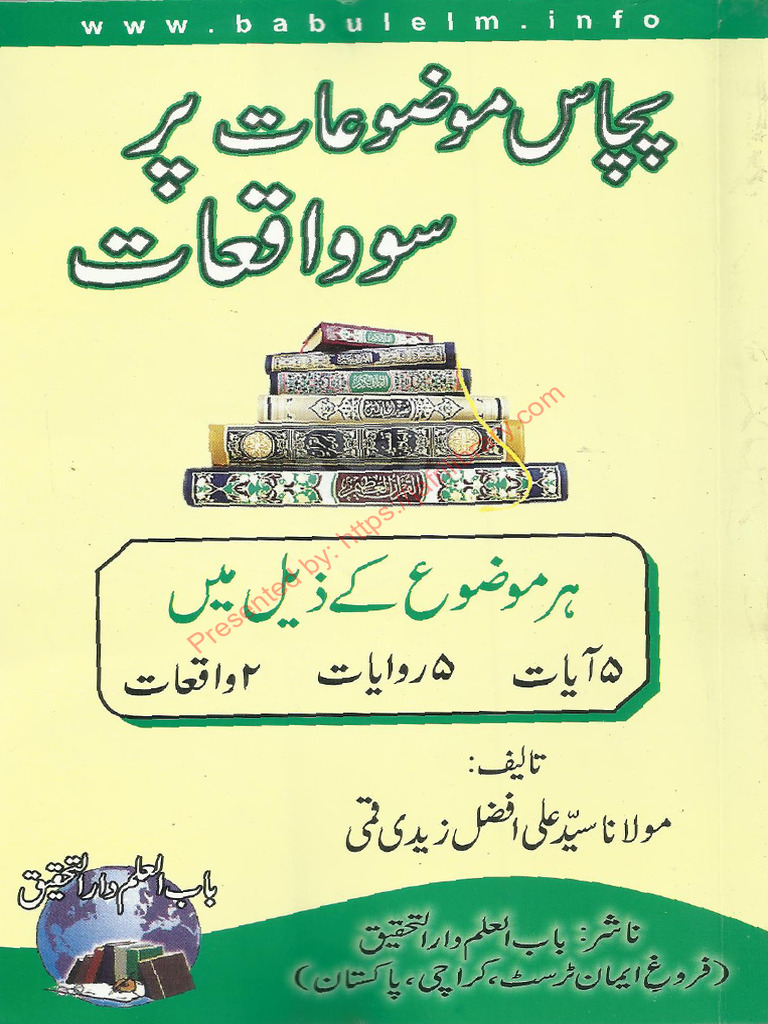 Urdu- Q&A- 50 Mouzuaat Par 100 Waqeyat #- By Maulana Syed Ali Afzal ...