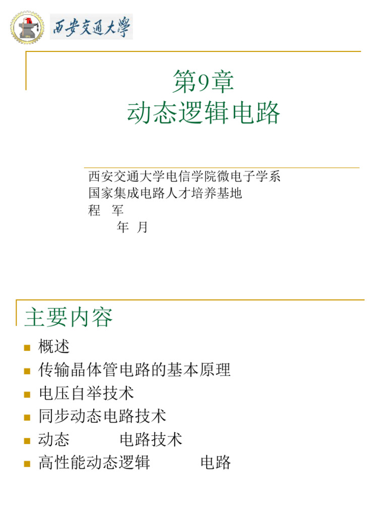 Chap9 Dynamic Logic | PDF