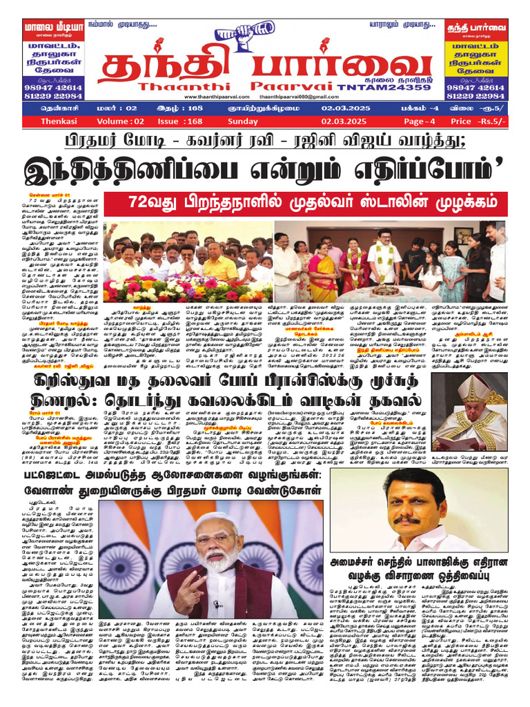 Thandhi Parvai 02-03-2025 | PDF