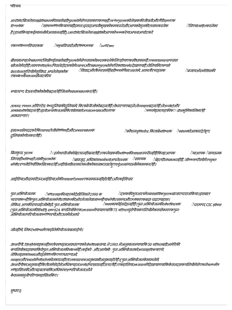 Files Translated | PDF