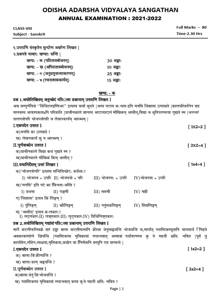 Viii Sanskrit QP - Annual | PDF