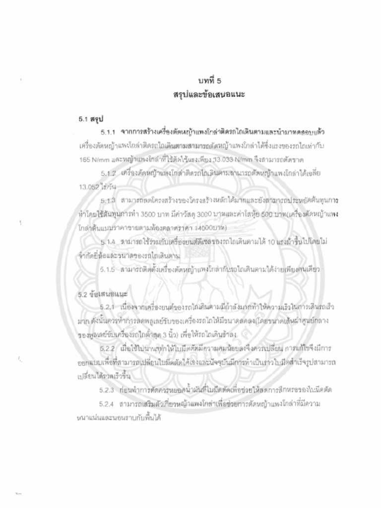 Chapter 5 Pdf