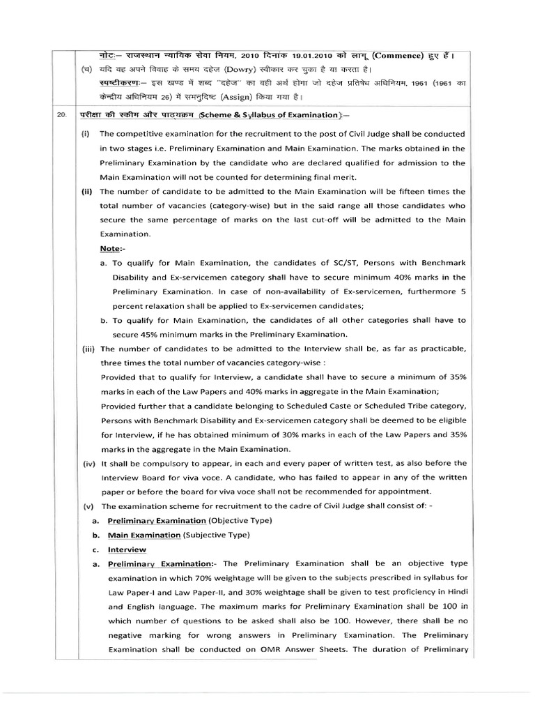 RHC_Civil_Judge_Syllabus (1) | PDF